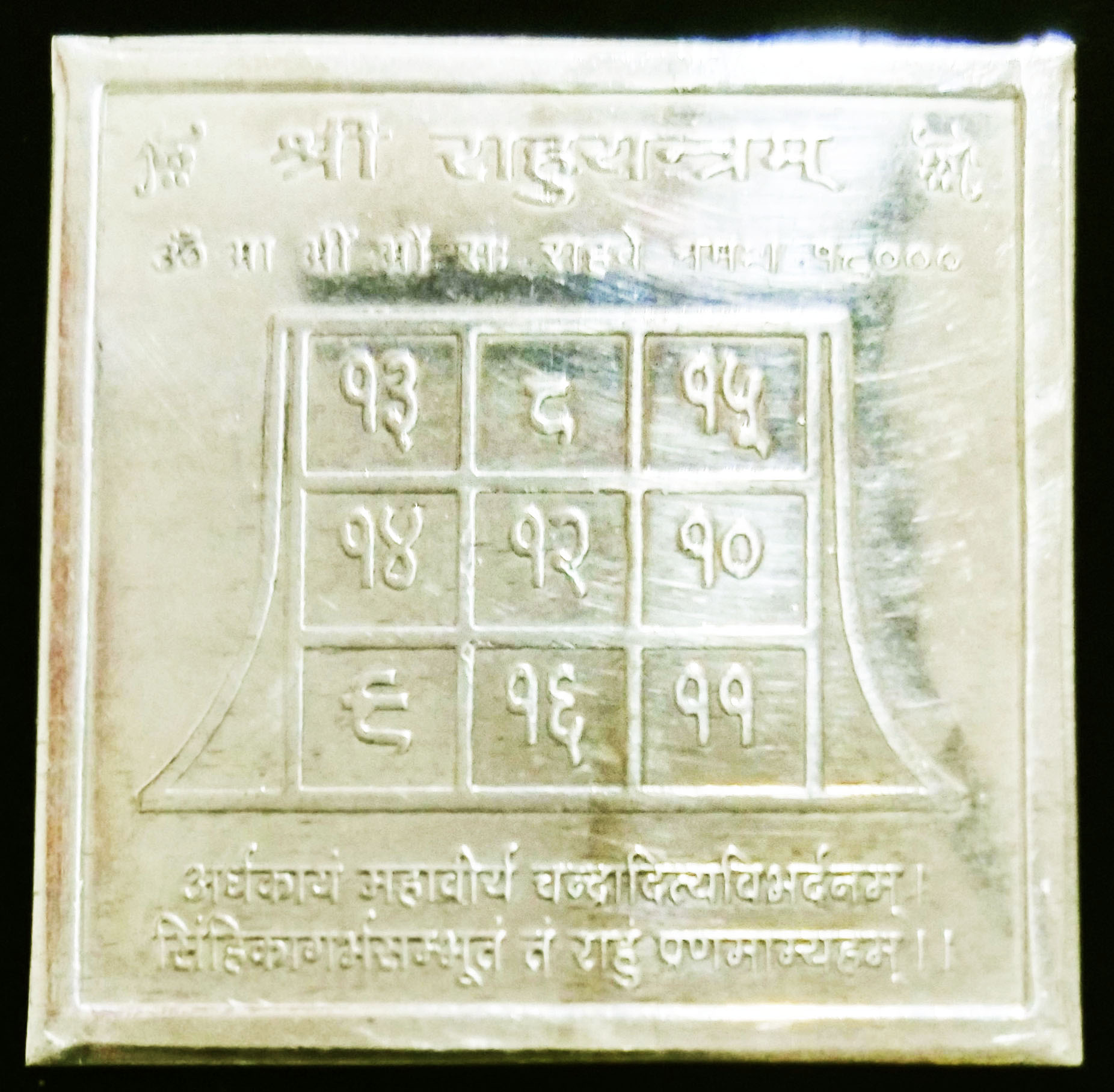 Buy Rahu Yantra Silver pendant online Square Shape. Astrology Remedial ...